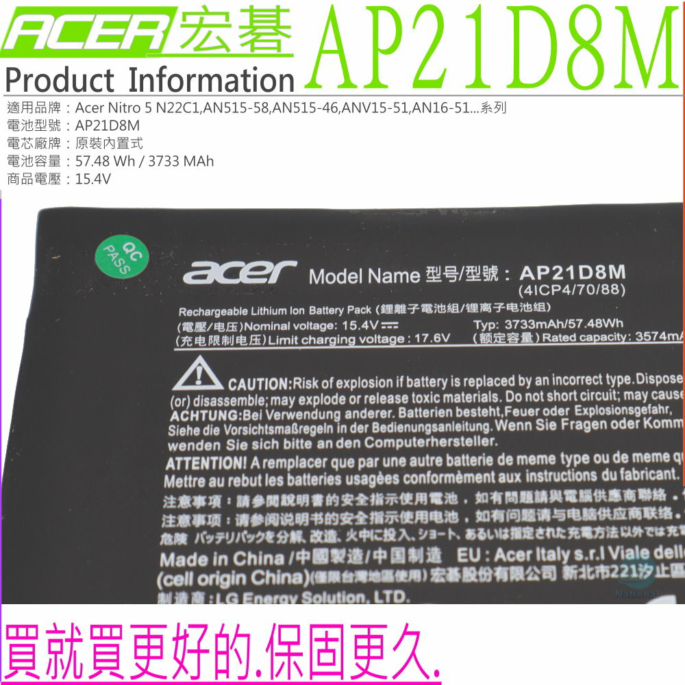 ACER AP21D8M 電池原裝 宏碁 Nitro 5 N22C1 AN515-58 AN515-46 Nitro V ANV15-51 ...