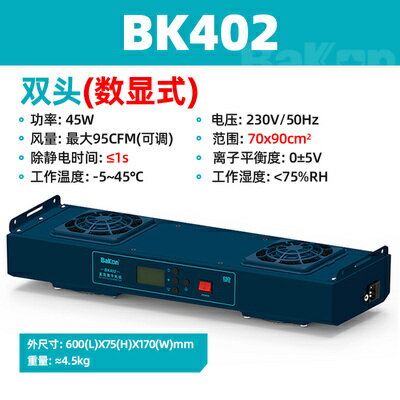 白光BK5600離子風機除靜電工業臥式懸掛式靜電消除器臺式離子風扇 小山好物嚴選 | 小山好物嚴選直營店 | 樂天市場Rakuten