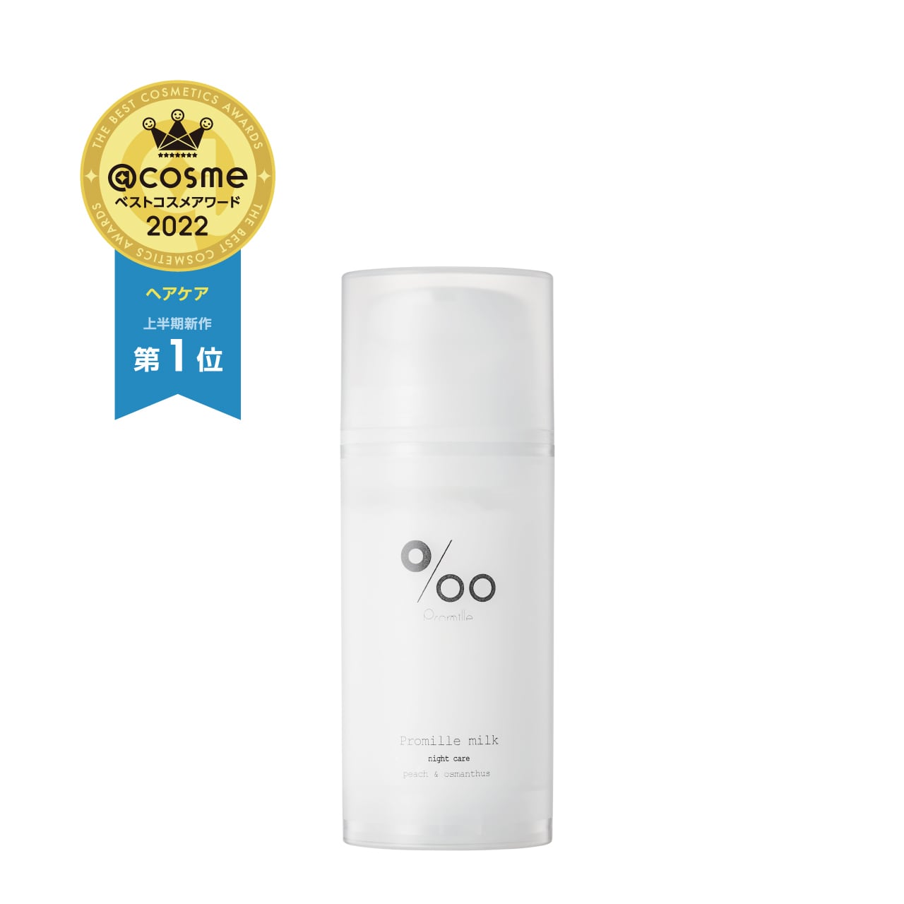 日本 MUCOTA promille ‰ 護髮乳 護髮油 護理油 身體油 護髮 夜間護理 保濕滋潤 天然植物油 免沖洗【小福部屋】 | 小福部屋 | 樂天市場Rakuten