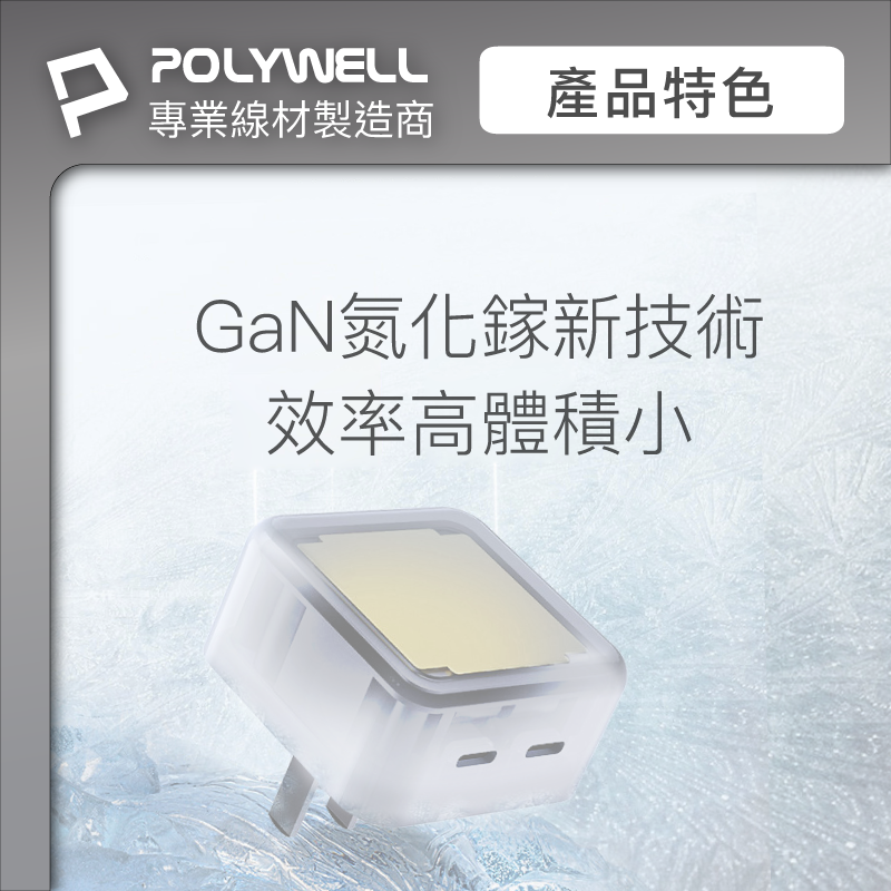 POLYWELL/寶利威爾/PD雙孔USB-C快充頭/35W/Type-C/充電頭/充電器/豆腐頭/bsmi認證/快充 | 伊爾資訊直營店 | 樂天市場Rakuten