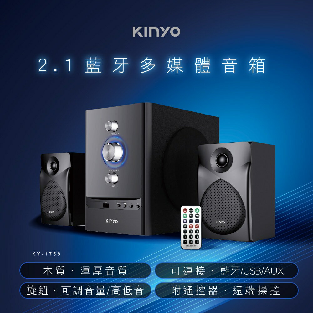 【KINYO】2.1藍牙多媒體音箱 (KY) 木質 附遙控器 適用 藍牙 SD記憶卡 隨身碟 ｜電腦喇叭 低音 【領券折50】 | KINYO 官方旗艦店 | 樂天市場Rakuten