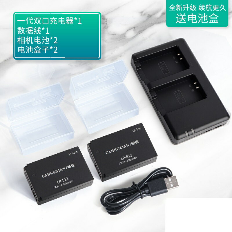 相機電池 佳能電池 充電電池 佳能LP-E12相機電池適用于EOS M50 M200 M100 100D SX70HS M10 M2 M ...