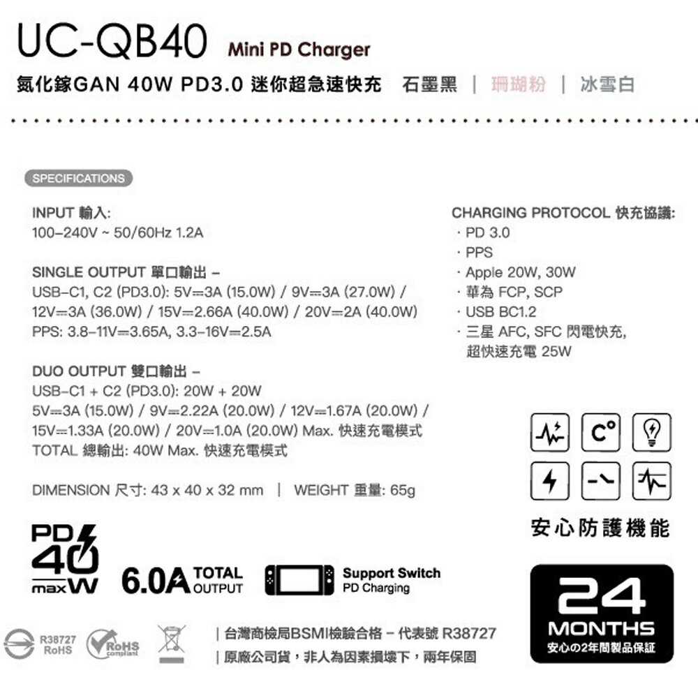 ONPRO UC-QB40 40W Type-C PD 氮化鎵 GaN 快充 充電器 | sightme看過來購物城直營店 | 樂天市場Rakuten