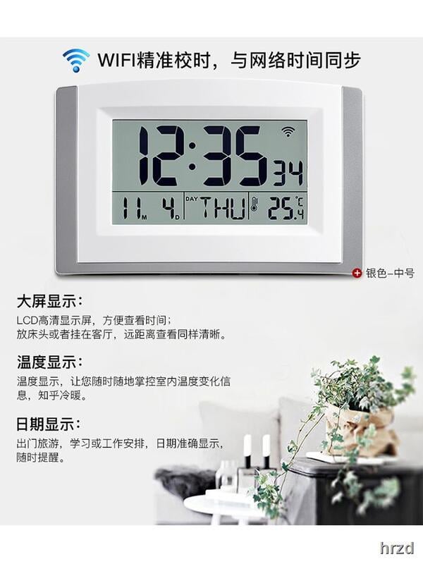 【最低價】【公司貨】熱賣漢時1760智能WIFI自動校時電子鬧鐘客廳多功能可掛立數字時鐘HA31 | 挪威的森林 | 樂天市場Rakuten