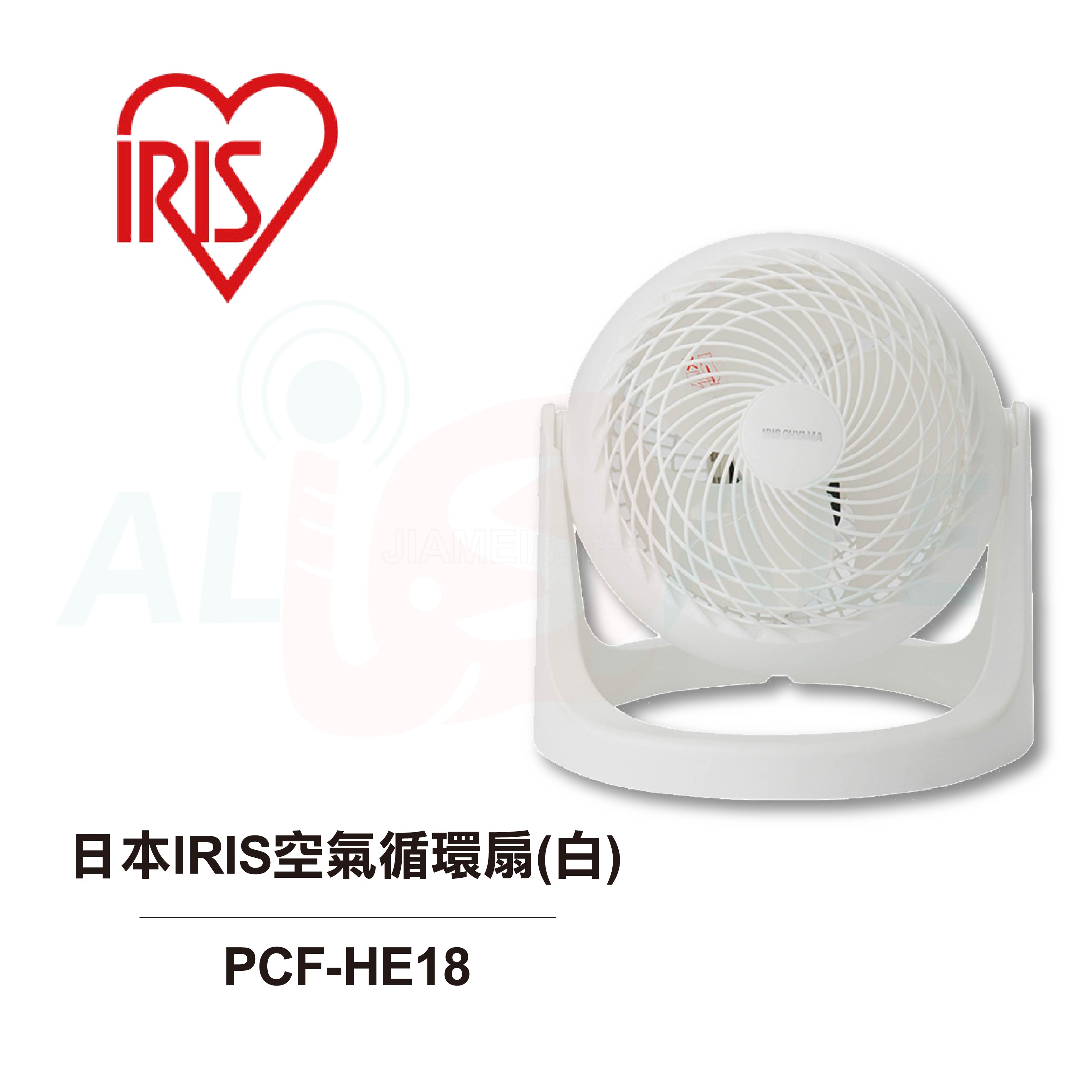 iris pcf-he18 he18 循環扇環扇電風扇電扇風扇原廠公司貨 - FindPrice 價格網 2023年10月 熱門拍賣商品