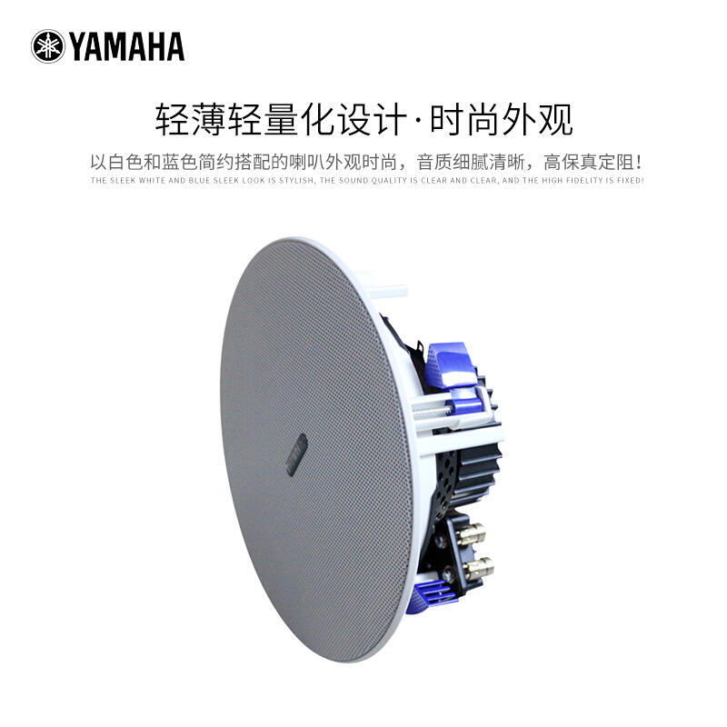 【最低價】【公司貨】特價中 Yamaha雅馬哈 NS-IC800 天花吸頂喇叭 家用定阻公共廣播吸頂音箱 | 挪威的森林 | 樂天市場Rakuten