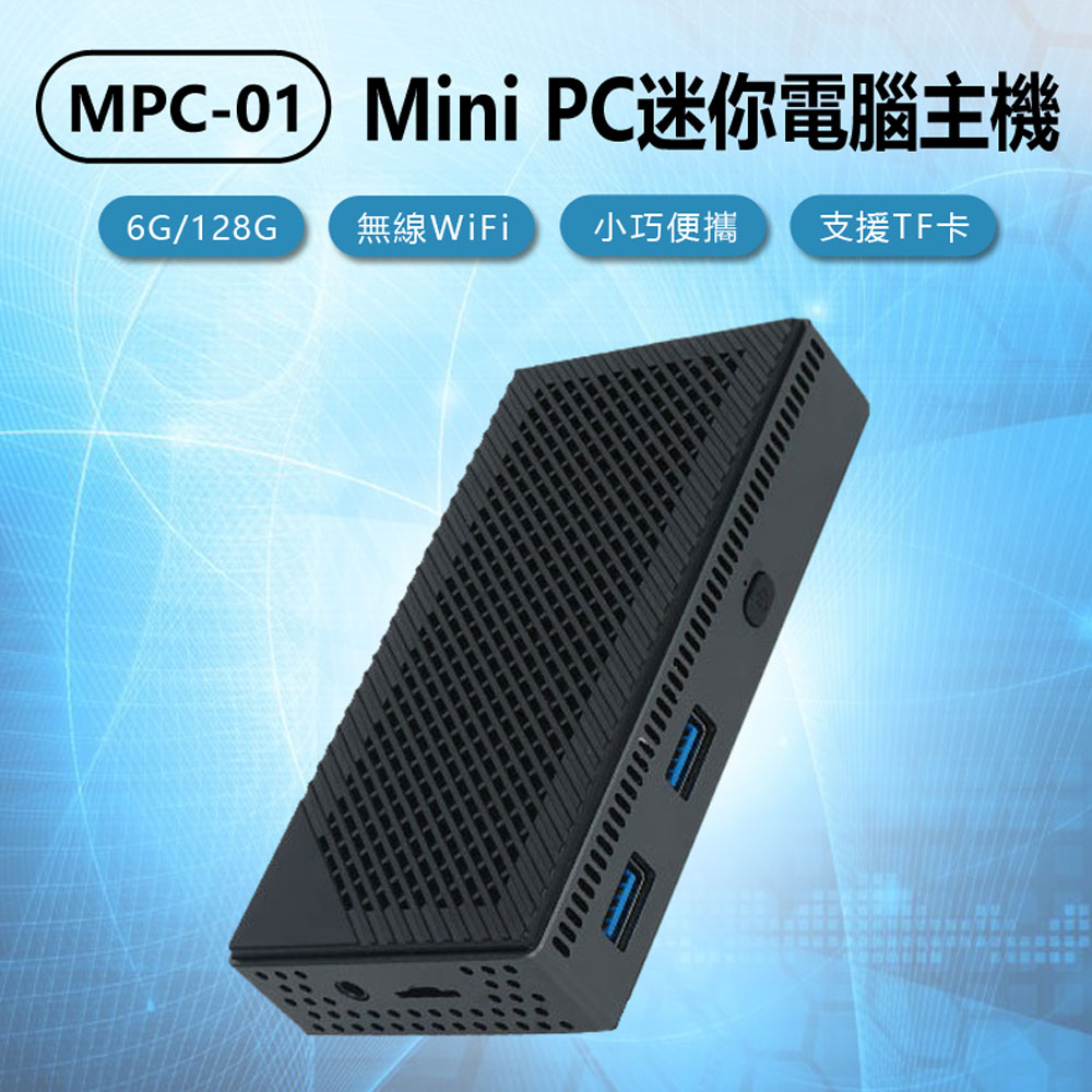 MPC-01 Mini PC迷你電腦主機 6G/128G 口袋微型電腦 4K輸出 intel | 小婷電腦旗艦店直營店 | 樂天市場Rakuten