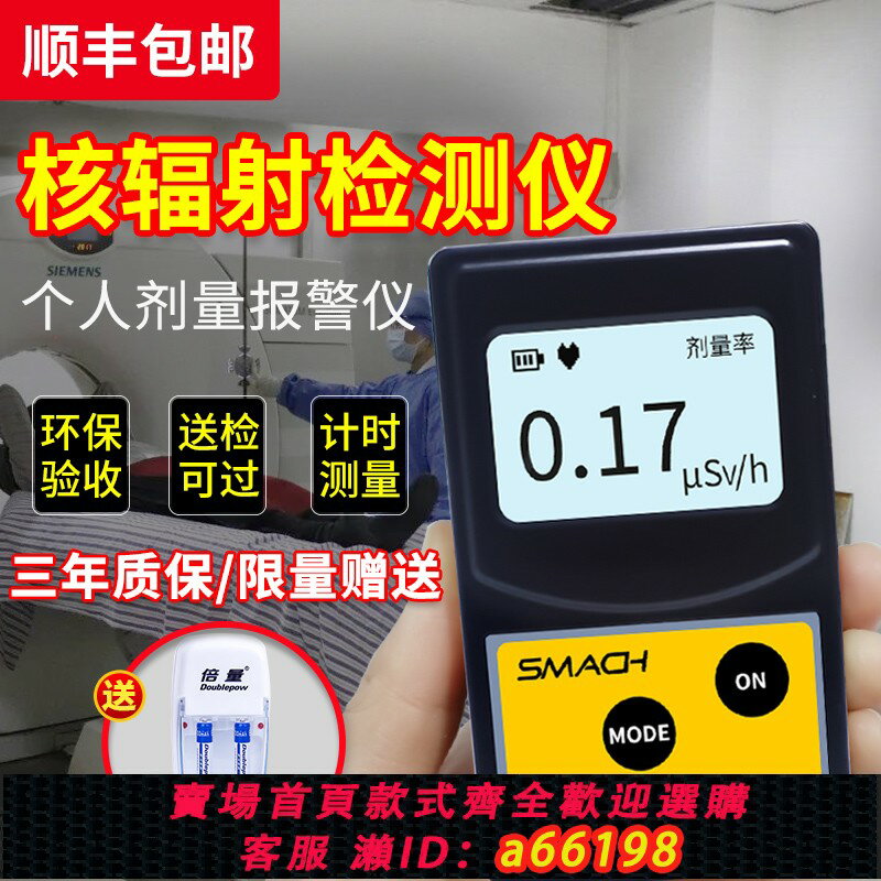 【台灣公司 可開發票】rg1000核輻射檢測儀Xy射線個人劑量計大理石放射警報器蓋革計數器 | 生活夢工廠 | 樂天市場Rakuten