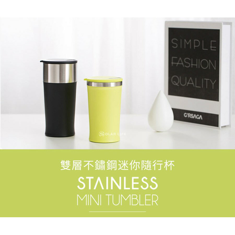 JVR 韓國原裝MINI不鏽鋼迷你隨行杯280ml 攜帶式外出迷你輕巧掀翻蓋式保溫耐冷熱不銹鋼環保咖啡沖泡茶隨身杯 | 索樂生活 | 樂天市場Rakuten