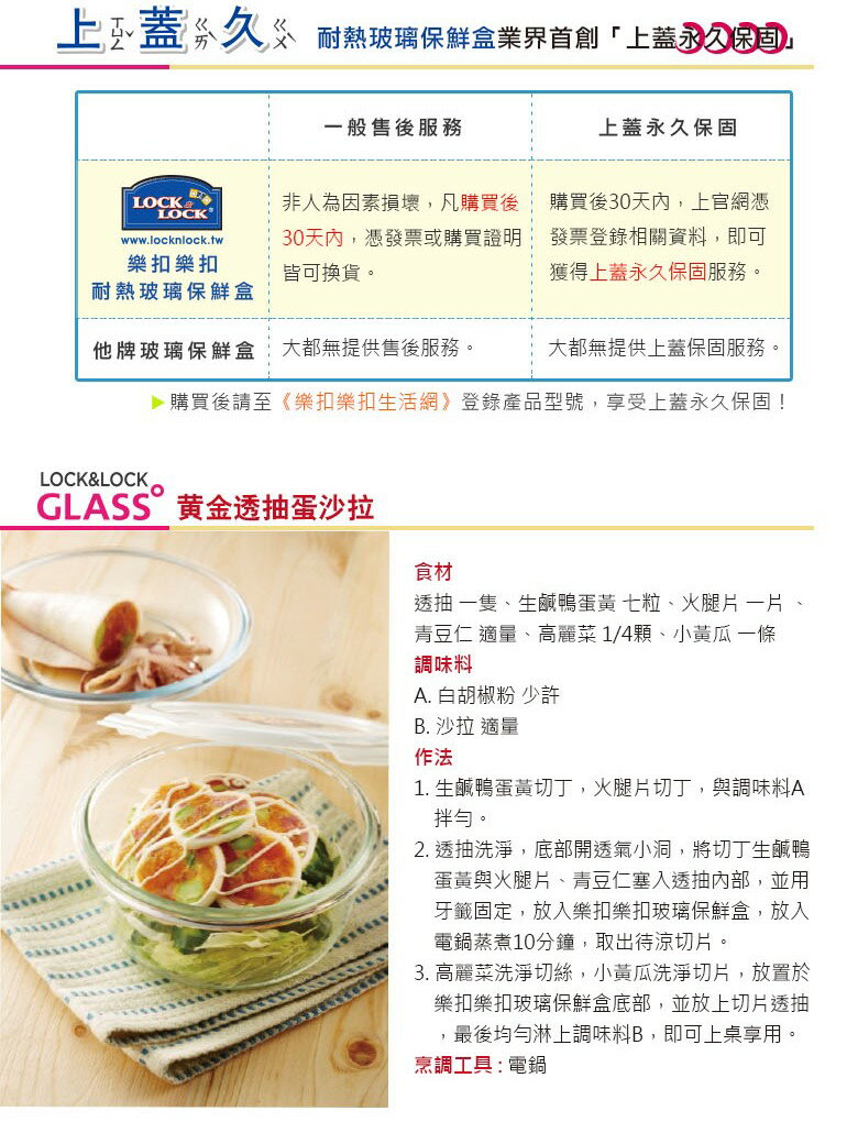 🌟現貨附發票🌟樂扣樂扣第二代耐熱玻璃保鮮盒/圓形/950ml(LLG861) 樂扣玻璃保鮮盒 樂扣便當盒 樂扣耐熱玻璃保鮮盒 副食品保鮮盒 ...