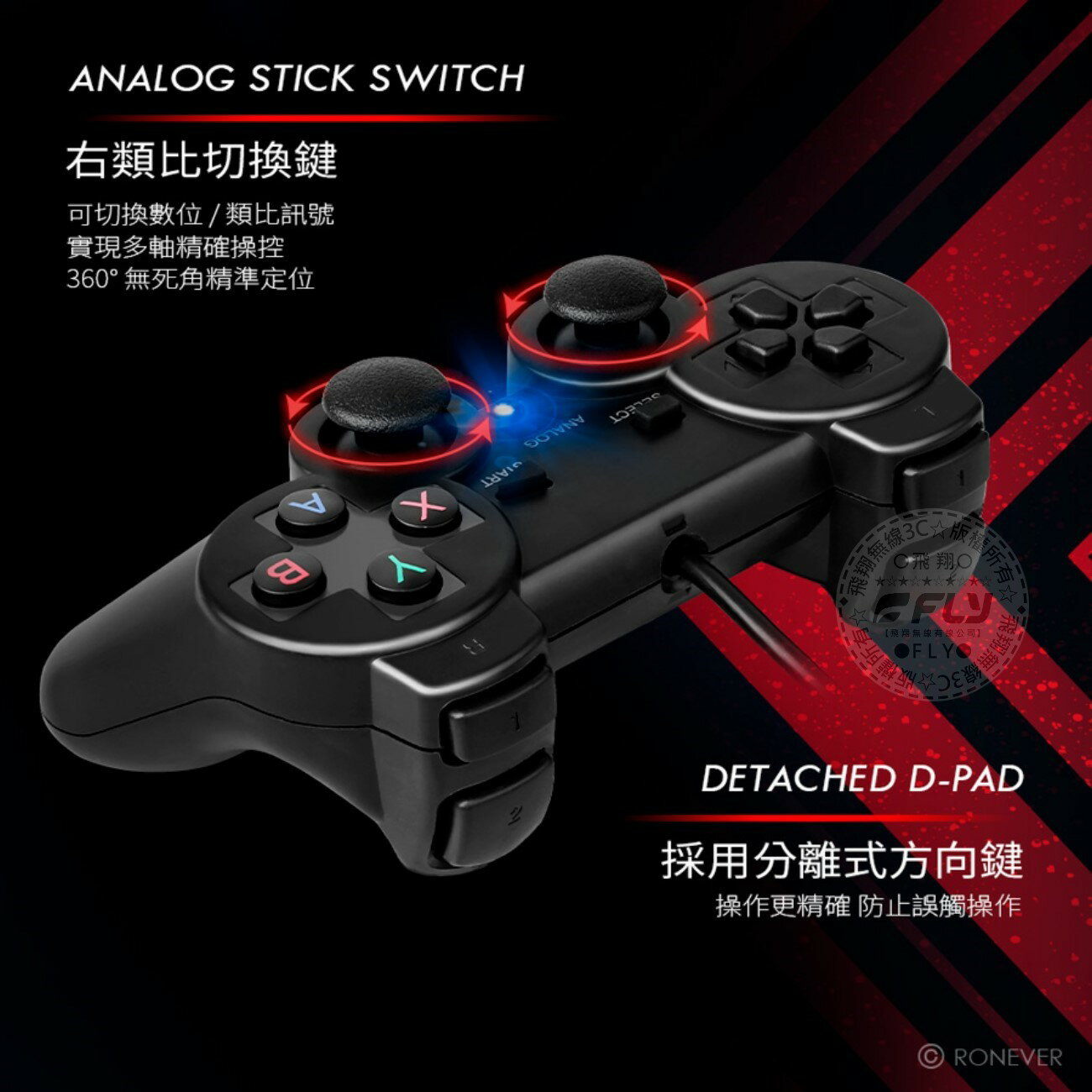 《飛翔無線3C》RONEVER 向聯 SR-001 黑曜石 USB專業級遊戲搖桿 公司貨 電腦專用 遊戲搖桿 | 飛翔商城直營店 | 樂天市場Rakuten