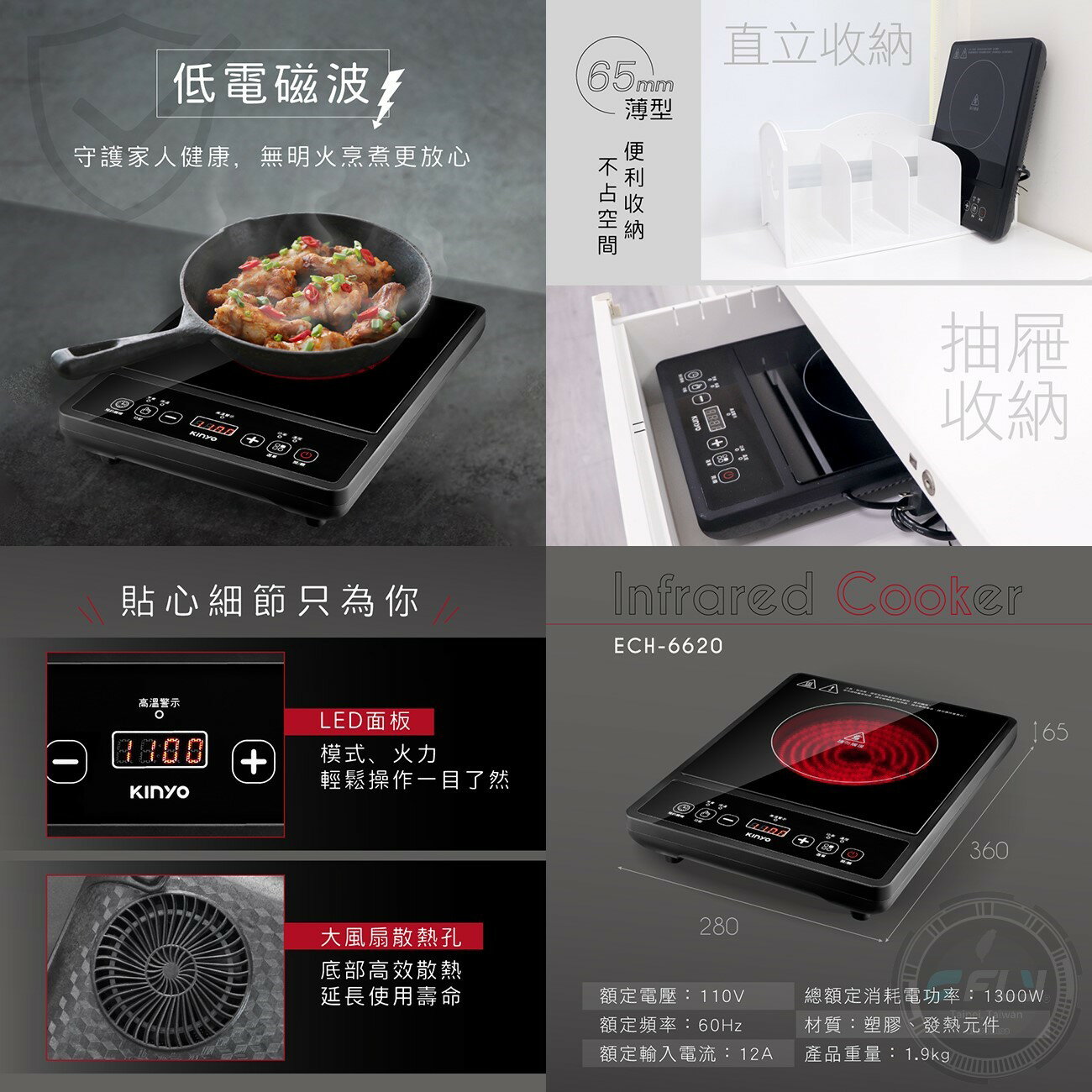 《飛翔無線3C》KINYO 耐嘉 ECH-6620 萬用不挑鍋電陶爐 公司貨 火鍋油炸煲湯煮水 九段溫控 過熱保護 | 飛翔商城直營店 | 樂天市場Rakuten