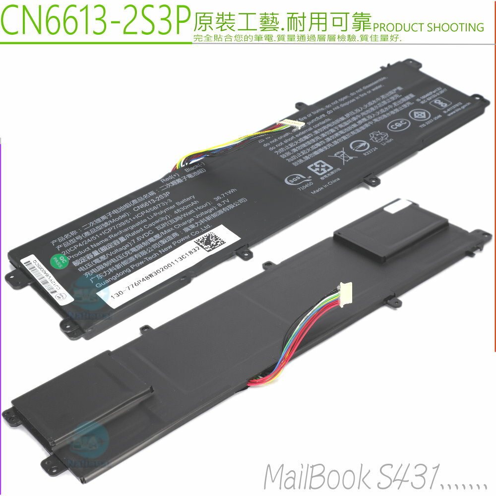 Avita CN6613-2S3P 電池(原裝) NS14A1 NS14A2 NS14A8 Liber V14 R7 Pura NS14A6 ...
