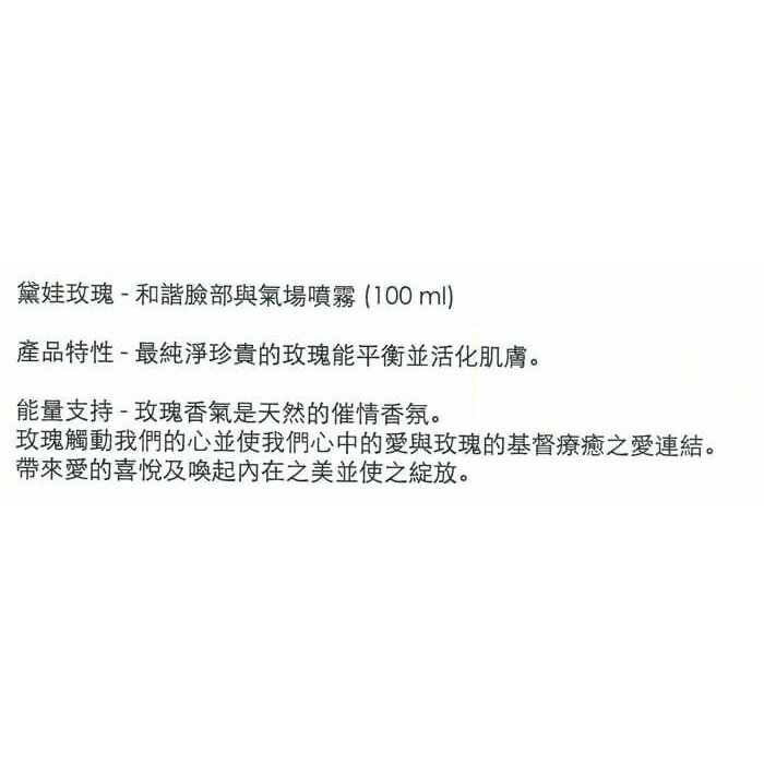 天然阿卡莎花精--臉部及氣場純露噴霧--DEVA ROSE (天香玫瑰) | 聖哲曼魔法屋 | 樂天市場Rakuten