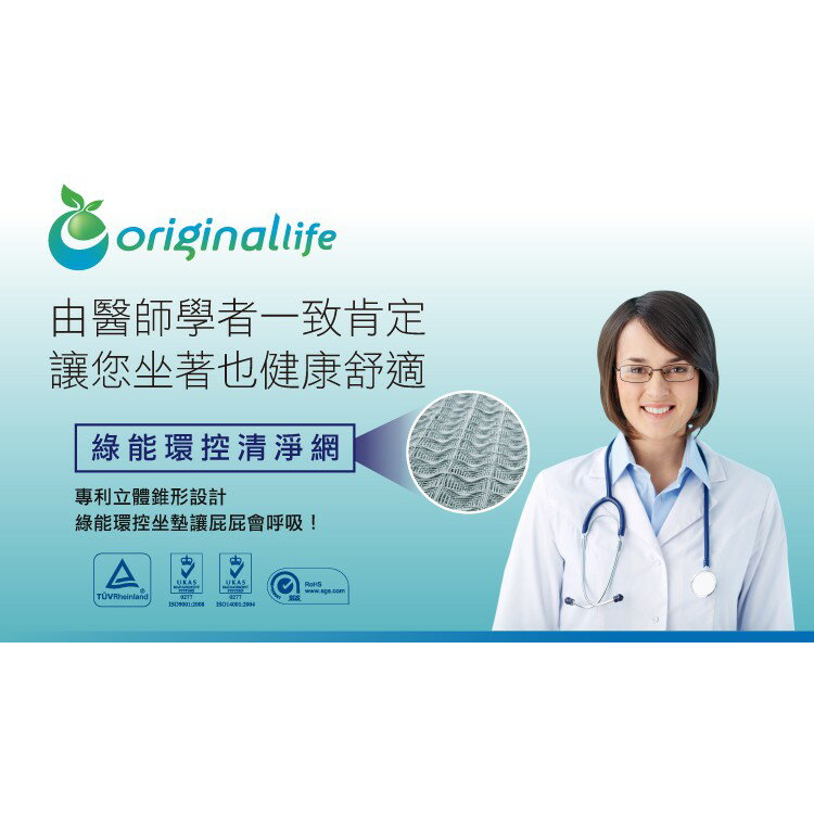 【Original Life】【55X55CM】長效可水洗 機能性遠紅外線坐套 | originallife | 樂天市場Rakuten