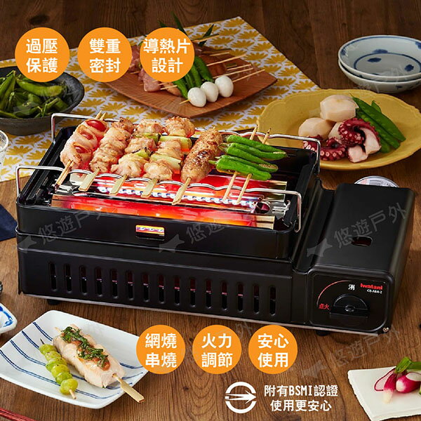 【Iwatani岩谷】新網烤串燒磁式瓦斯烤爐2.3kw黑 CB-ABR-2 日本製 烤肉 串燒燒烤 野炊 露營 悠遊戶外 | 悠遊戶外露營生活館直營店 | 樂天市場Rakuten