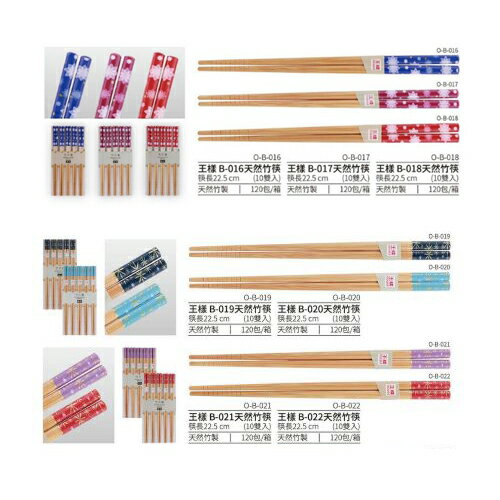 王樣 天然竹筷 10雙/組 經SGS無毒檢測 無漂白 筷子 筷 餐具 竹筷【愛買】 | 愛買線上購物直營店 | 樂天市場Rakuten