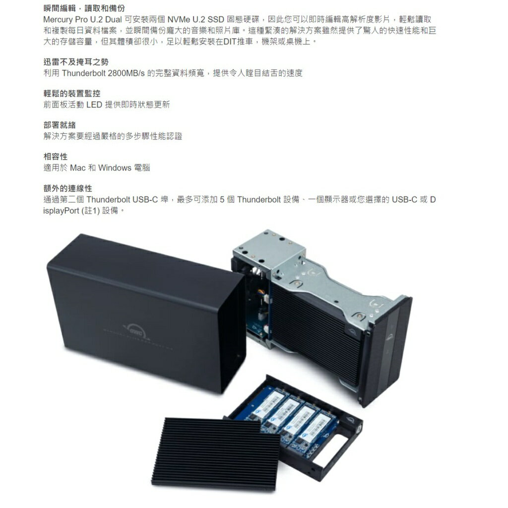 OWC Mercury Pro U.2 Dual 雙槽 NVMe U.2 SSD 高速 Thunderbolt3 | 磐石蘋果 | 樂天市場 ...
