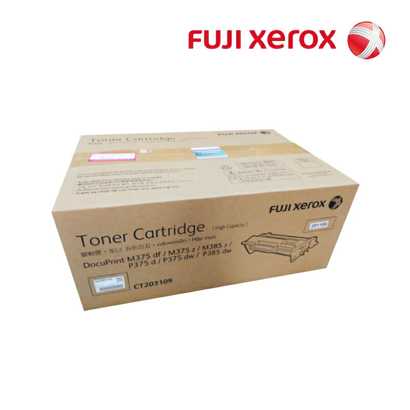 【FUJI XEROX 富士全錄】CT203109 原廠黑色高容量碳粉匣｜適 M375z、P375d、P375dw | 有購豐數位生活館直營店 ...