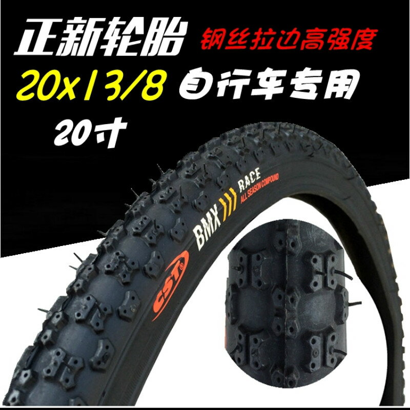 正新輪胎20寸自行車37-451(20x13/8)20x1 3/8外胎內胎輪椅車胎 | 協貿國際日用品生活12館 | 樂天市場Rakuten