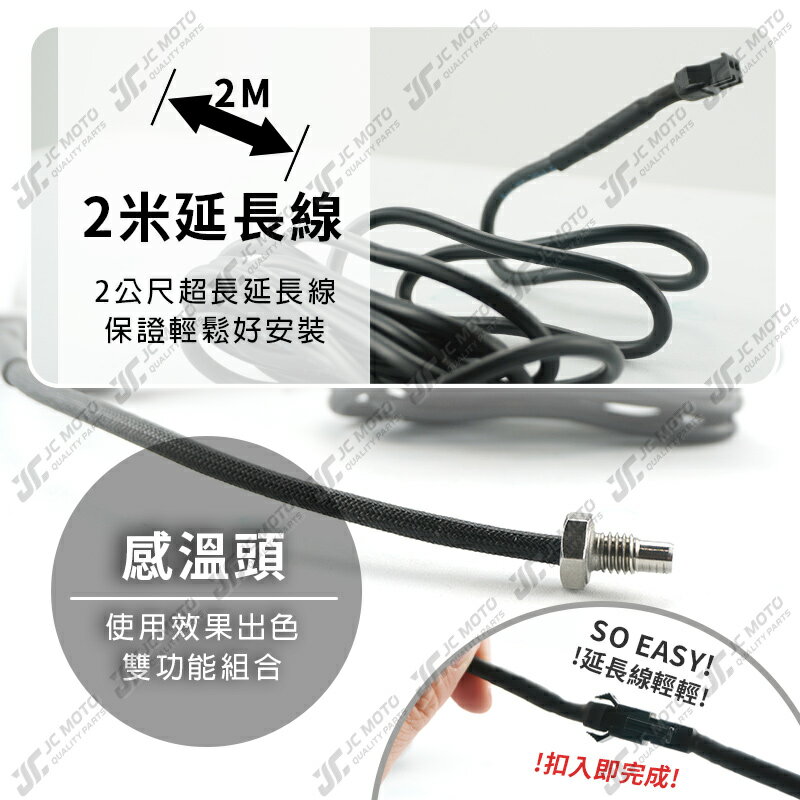 【JC-MOTO】 水溫錶 水箱錶 寬版 LED顯示 感應器 水箱 水溫 防水 | JC MOTO桀昇機車精品 | 樂天市場Rakuten
