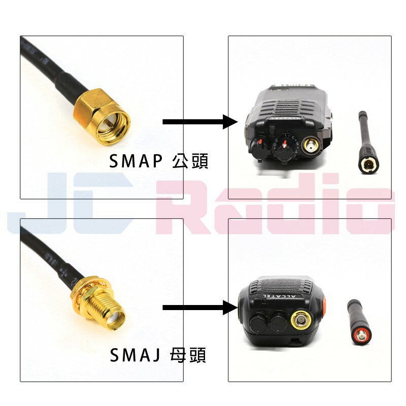 SMA 雙公頭 雙母頭 SMAJ-SMAJ SMAP-SMAP 無線電手持機轉接頭 | 嘉成無線電對講機專賣店 | 樂天市場Rakuten