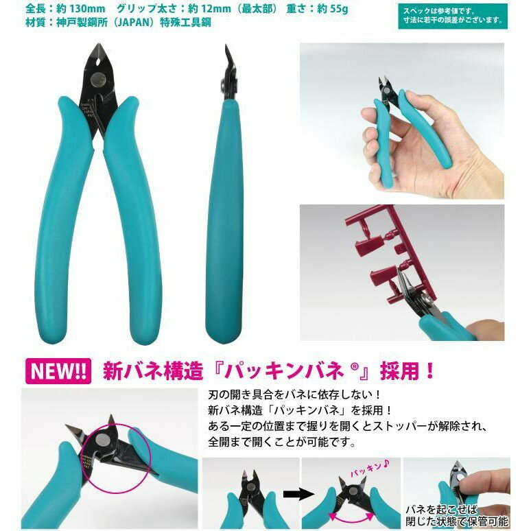 【鋼普拉】日本製 角田 KING TTC FC-125 鋼彈 模型斜口剪 斜口鉗 湯口平整 超薄刃 神之手 74093 | 鋼普拉 eye攝影直營店 | 樂天市場Rakuten