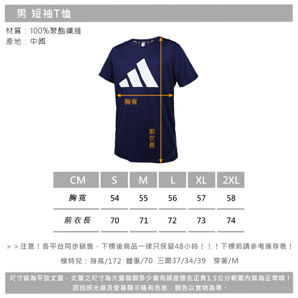 ADIDAS 男短袖T恤(上衣 休閒 愛迪達 吸濕排汗「IN0076」≡排汗專家≡ | 排汗專家直營店 | 樂天市場Rakuten