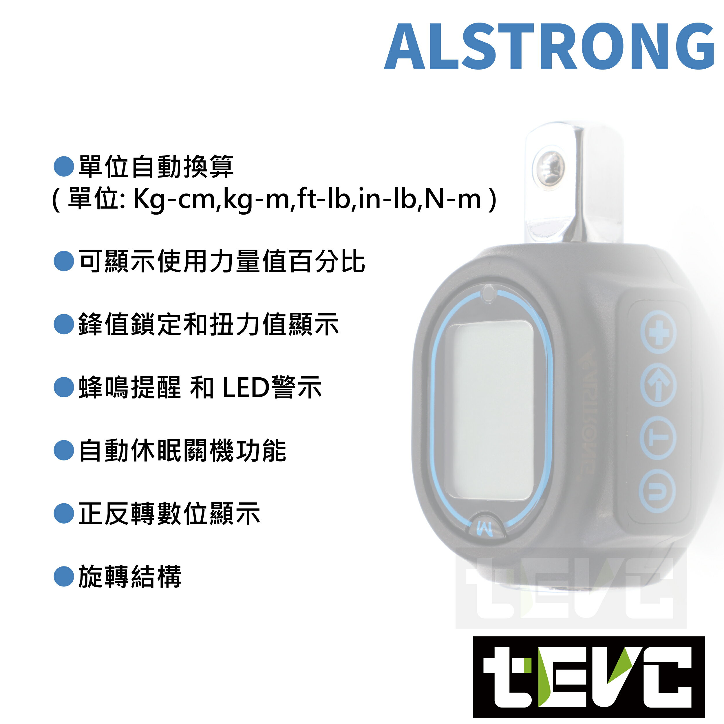 台灣發票 ALSTRONG 3合1數位式扭力轉換器 TWA-234 | tevc | 樂天市場Rakuten