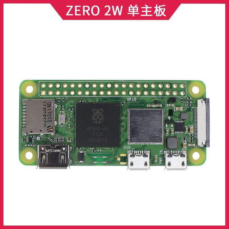 【新店鉅惠】樹莓派Zero2W Raspberry Pi Zero 2W開發板 Python編程AI入門套件 | 鑫誠批發網 | 樂天市場Rakuten