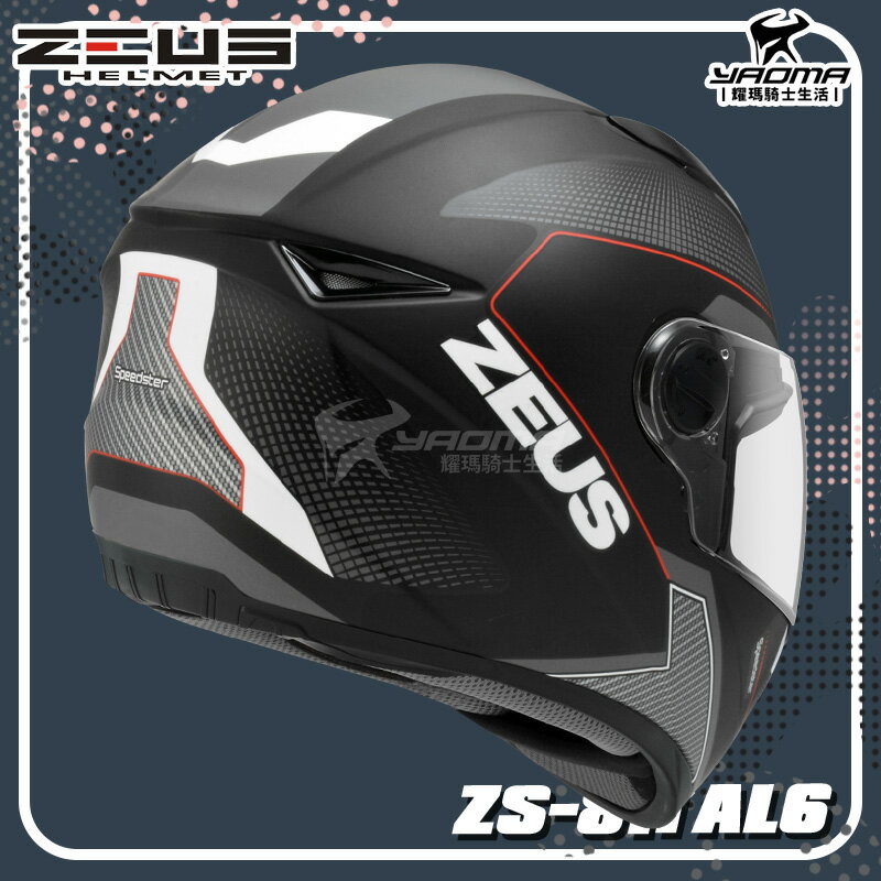 ZEUS安全帽 ZS-811 AL6 消光黑白紅 輕量化 內襯可拆 811 平價帽 全罩帽 耀瑪騎士機車部品 | 耀瑪騎士生活館直營店 ...