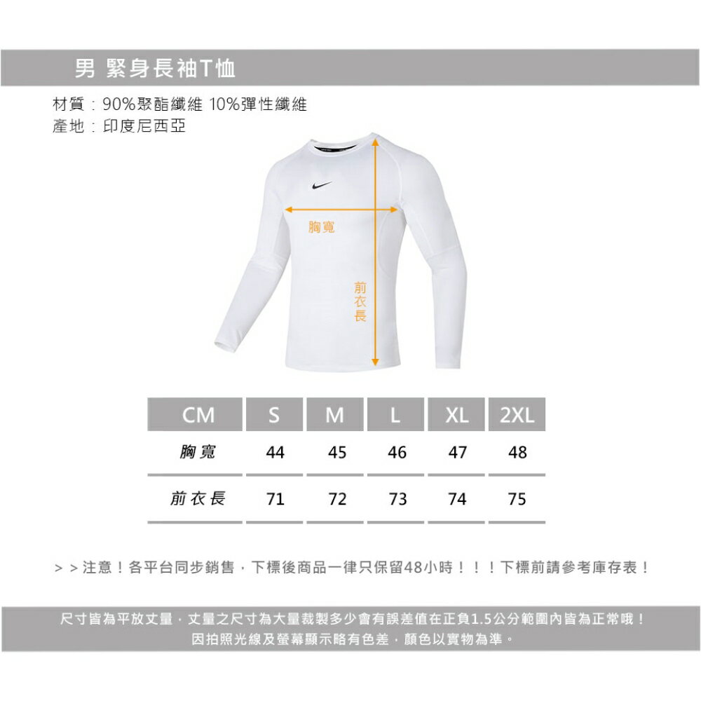 NIKE 男緊身長袖T恤(Dri-Fit 休閒 慢跑 運動 「FB7920-100」≡排汗專家≡ | 排汗專家直營店 | 樂天市場Rakuten