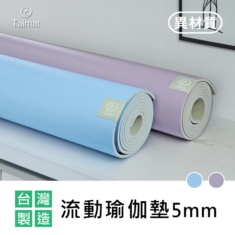 Taimat 流動瑜伽墊 附贈簡易揹帶 | Taimat | 樂天市場Rakuten