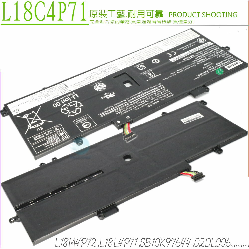 Lenovo X1C Carbon 2019 原裝電池 聯想 L18M4P72 L18C4P71 L18L4P71 ThinkPad X1C ...