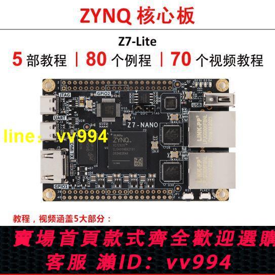 FPGA開發板ZYNQ核心板XILINX ZYNQ7000 7020 7010雙網口Z7Nano | 招財貓商鋪 | 樂天市場Rakuten