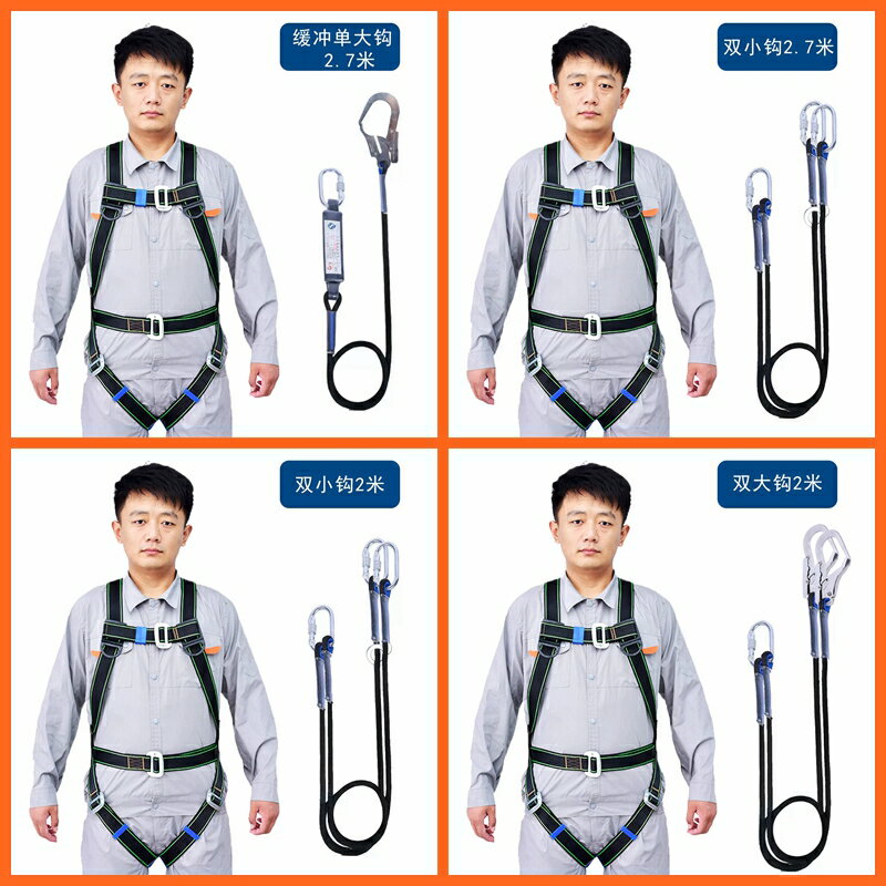 GB6095-2021國標五點式全身安全帶高空作業防墜落安全繩雙鈎套裝 森馬先生旗艦店 | 森馬先生旗艦店直營店 | 樂天市場Rakuten