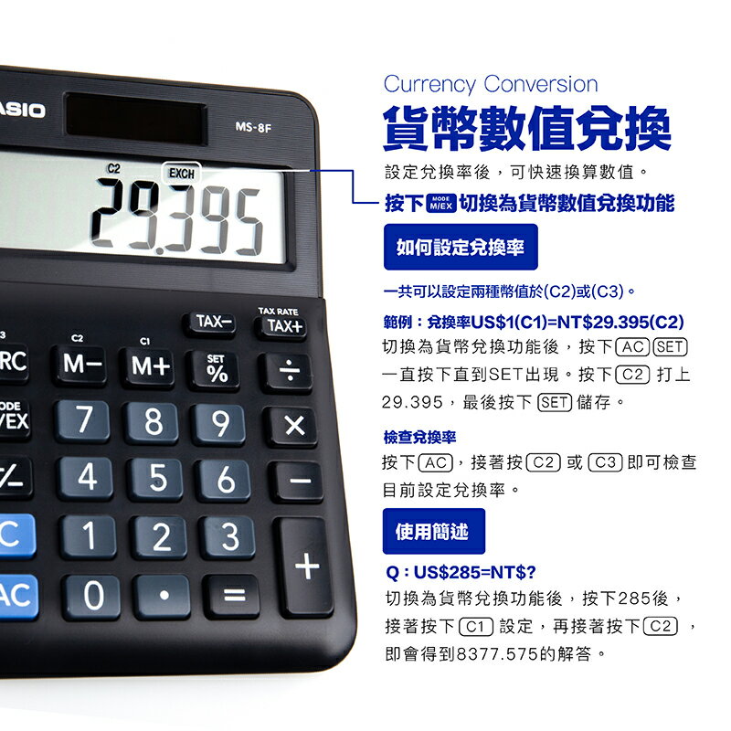 CASIO 卡西歐 商用計算機 MS-8F 雙電力 八位數 大螢幕 | 樂樂小吉直營店 | 樂天市場Rakuten
