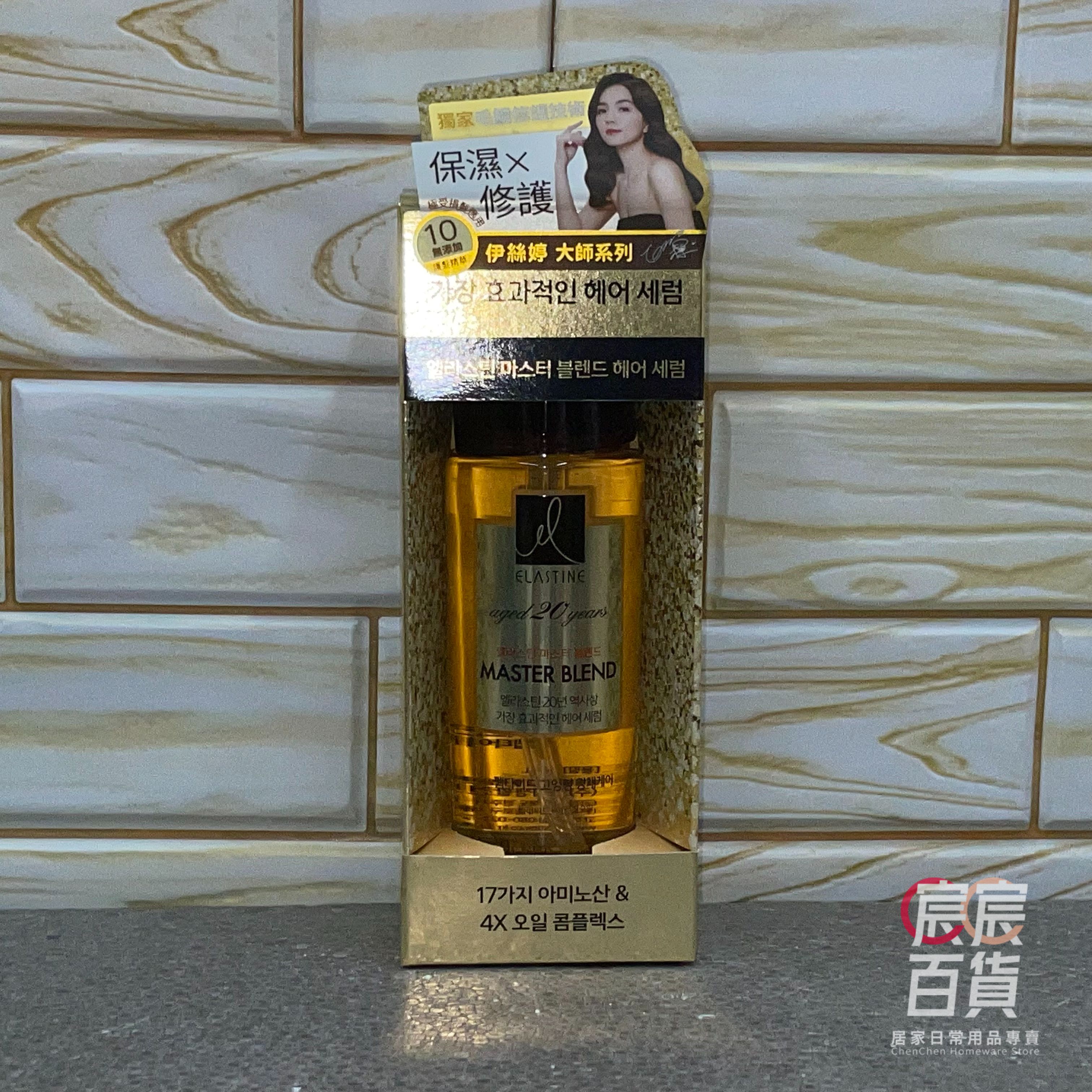 韓國 Elastine Master 伊絲婷 大師系列 護髮精華95ml/護髮素300ml 彈力修護 | 宸宸日用品百貨 | 樂天市場Rakuten
