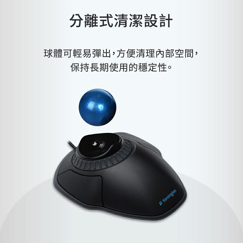 【享最高折300】Kensington Orbit Trackball with Scroll Ring 滾動環軌跡球/K72337US ...