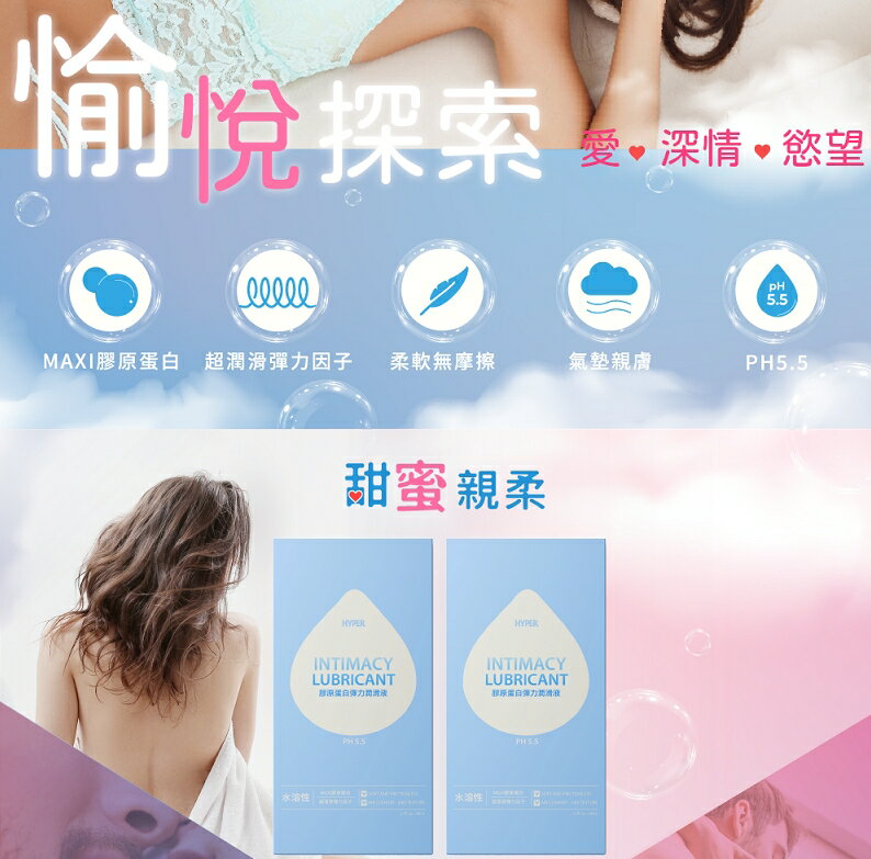 HARU｜HYPER｜膠原蛋白彈力｜潤滑液｜80ml 軟管型 | 玩達人MasterToy直營店 | 樂天市場Rakuten