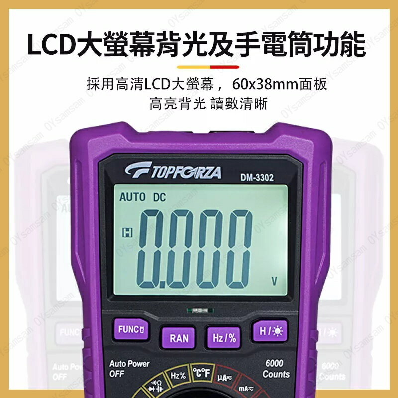 TOPFORZA 拓伏銳 3 5/6真有效值數字萬用表 DM-3302 | GOGOLE宅家生活 | 樂天市場Rakuten