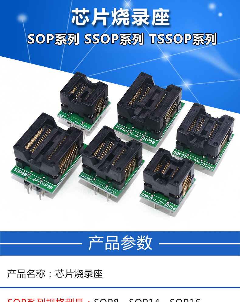 燒錄座SOP8/14/16/18/20/24/28 SSOP/TSSOP芯片IC轉換編程測試座 | 協貿國際日用品生活12館 | 樂天市場 ...