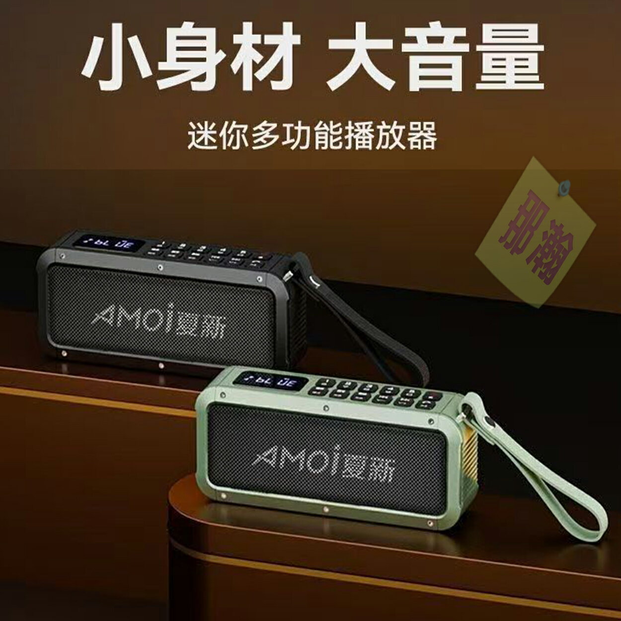 臺灣出貨：Amoi夏新H3 收音機藍牙無線多媒體音響播放器雙喇叭便攜式行動重低音音響 | 那瀚百貨商城 | 樂天市場Rakuten