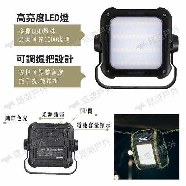 【日本 OGC】高亮度LED方形照明燈 8622 1000流明 三種照明 SOS 露營燈 吊掛燈 露營 悠遊戶外 | 悠遊戶外露營生活館直營店 | 樂天市場Rakuten