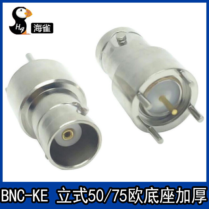 BNC-KE 立式 50歐 180度 射頻同軸連接器PCB電路板焊板座厚盤Q9頭 | 協貿國際日用品生活11館 | 樂天市場Rakuten