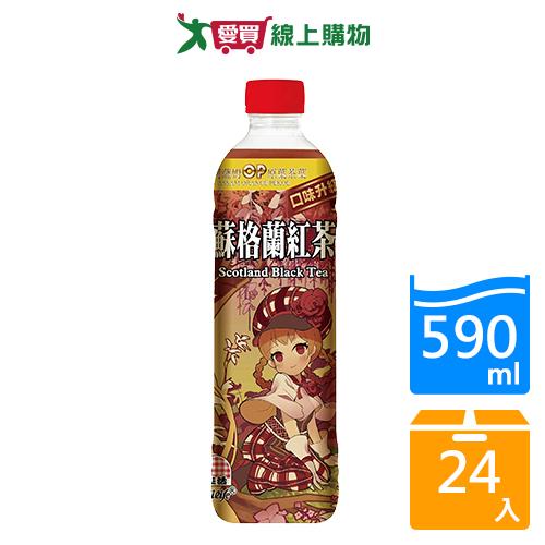 生活蘇格蘭紅茶590mlx24入/箱【愛買】 | 愛買線上購物直營店 | 樂天市場Rakuten