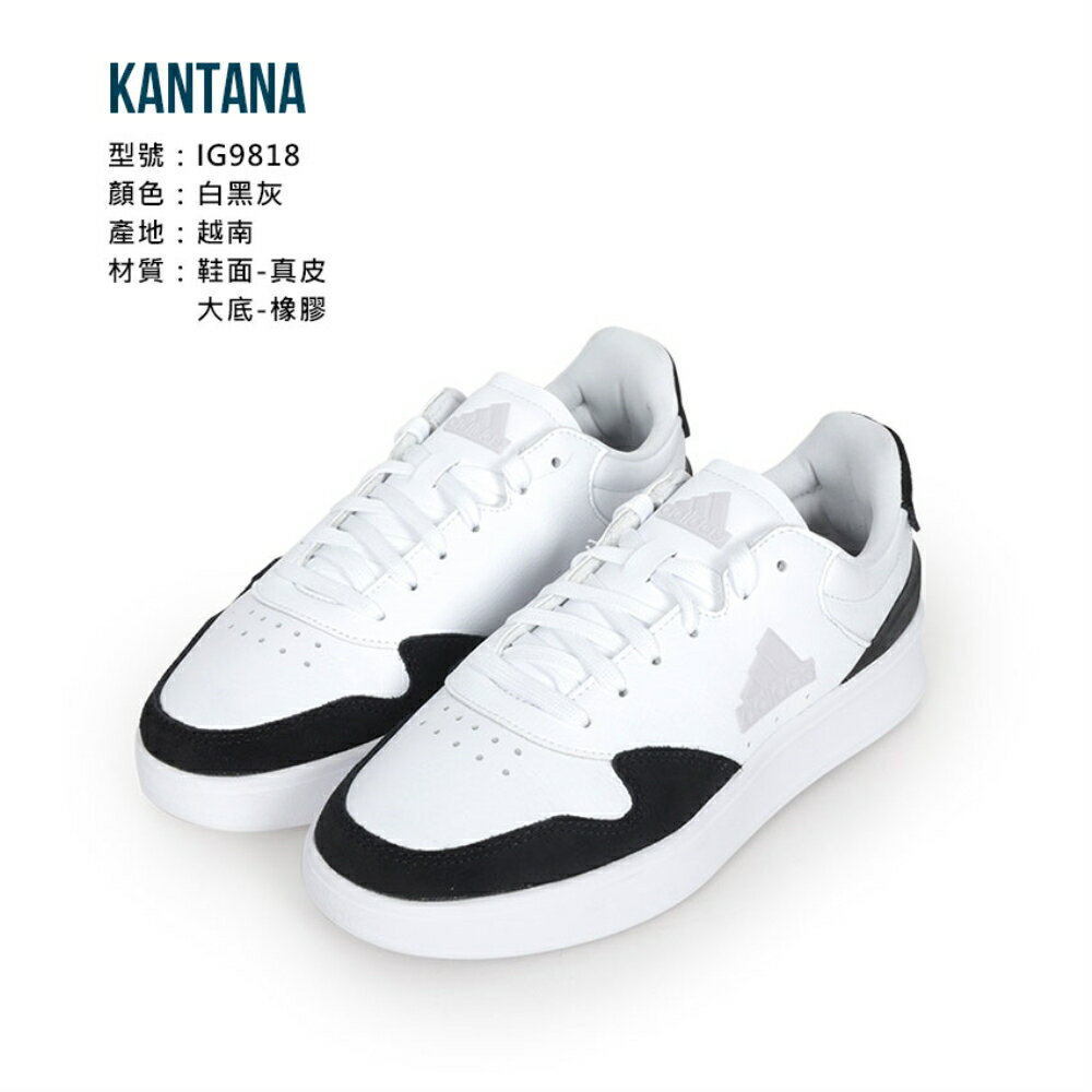 ADIDAS KANTANA 男女休閒運動鞋(免運 麂皮 愛迪達「IG9818」≡排汗專家≡ | 排汗專家直營店 | 樂天市場Rakuten
