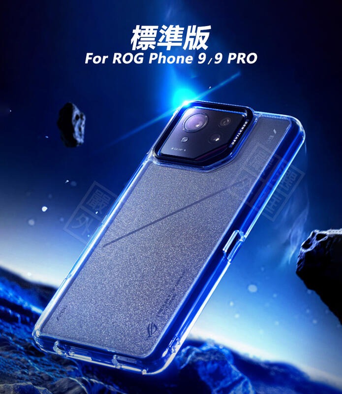 嚴選外框 華碩 ROG9 ROG Phone 9 PRO Edition 惡魔防摔殼 惡魔盾 DEVILCASE 手機殼 | 嚴選外框 ...