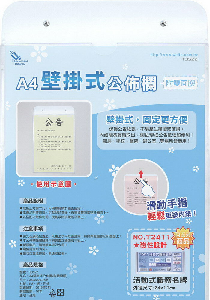 W.I.P 聯合 T3522 壁掛式公佈欄 (附雙面膠) (A4) | 聯盟文具直營店 | 樂天市場Rakuten