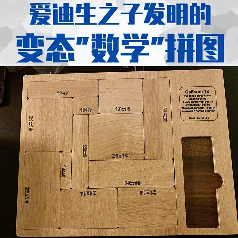 calibron 12 puzzle抖音同款gm的秘密基地愛迪生之子10級超難拼圖 | 協貿國際日用品生活11館 | 樂天市場Rakuten